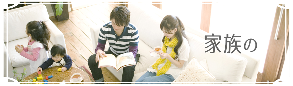 兵庫県の新築戸建住宅のご相談は《株式会社BALOH》へ